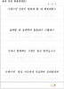 한글 글씨교정 교재 다운받아 악필도 고쳐 보자고요 네이버 블로그